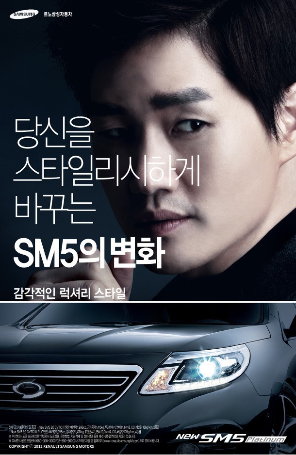 남다른 매력을 가졌던 SM5, 광고로 보는 20년 역사