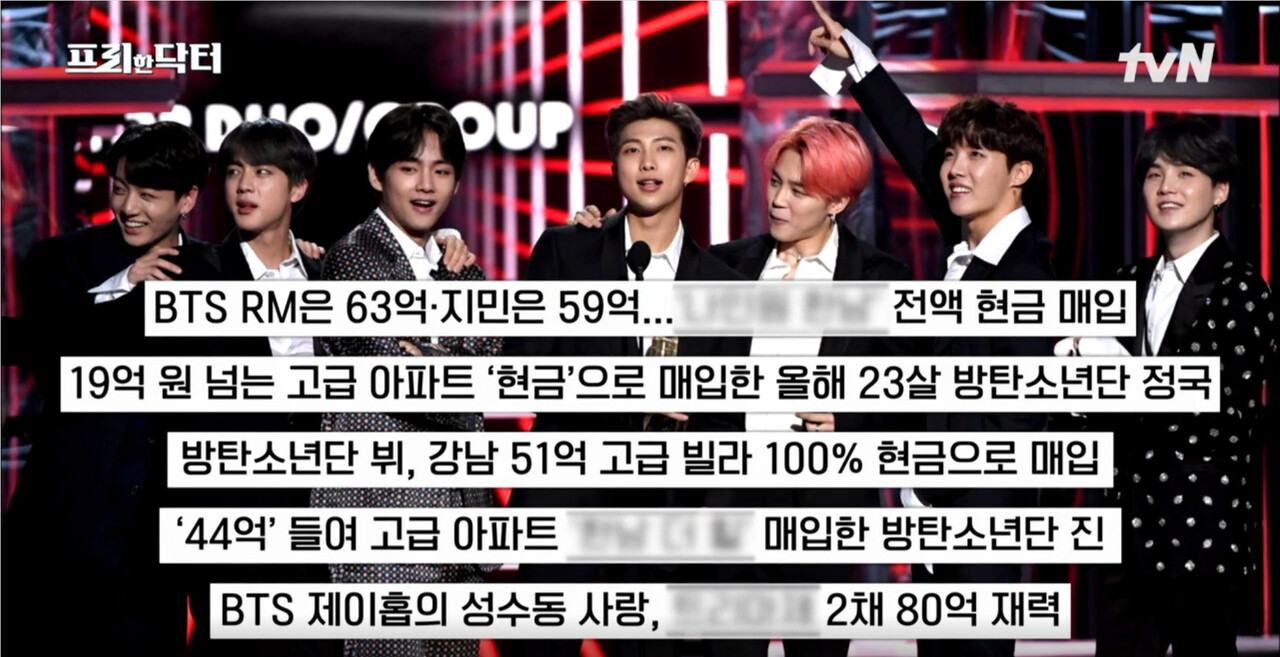 “역시 글로벌 스타는 다르네” BTS 방탄소년단, 멤버 모두 수십억대 부동산 소유!