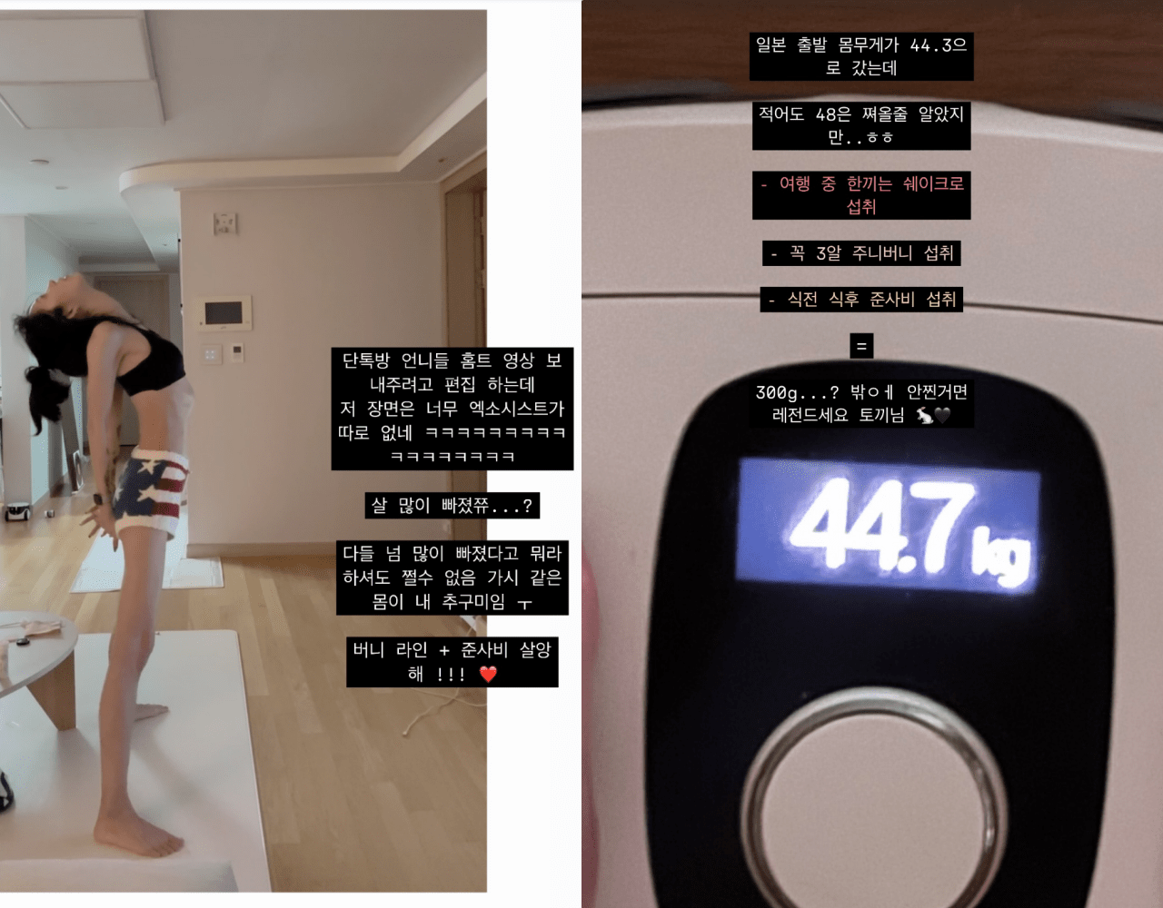 "96kg 몸무게 반으로 줄어"... 최준희, 앙상한 몸 공개에 걱정 쏟아져