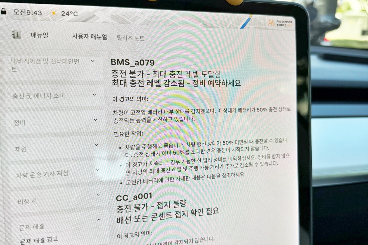 "차라리 현대차가 훨씬 낫지"... 순식간에 3500만 원 증발, 테슬라 '위기'