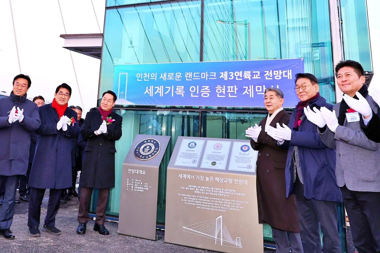 "184m로 기네스북 등재"... 4.68km 다리 위, 세계 '최高' 수도권 전망대