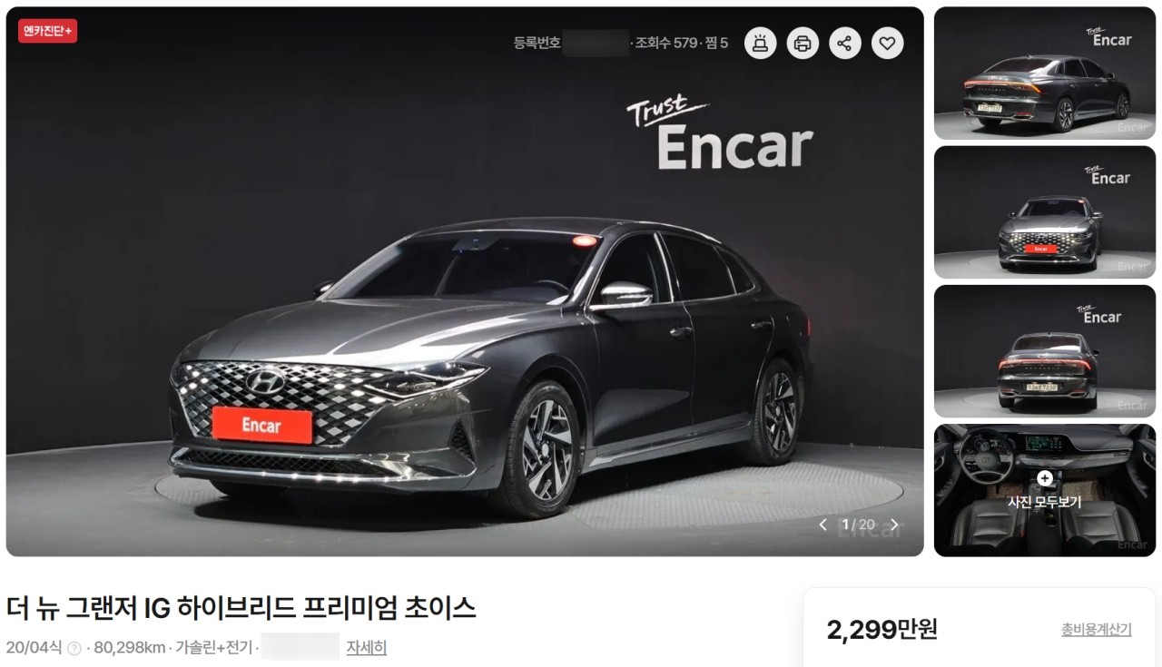 "신차 살 필요가 없어"... 그랜저 하이브리드, 1600만 원으로 충분한 이유